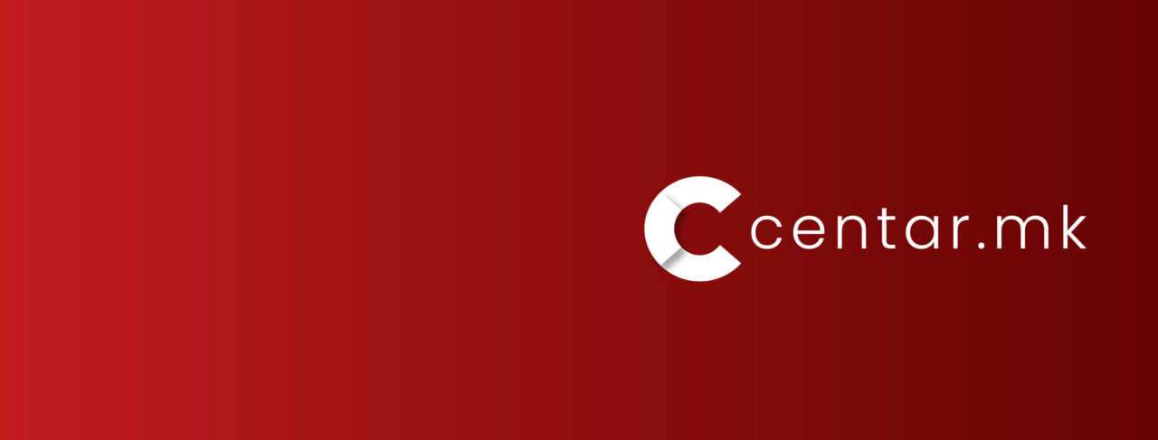 Импресум • Centar.mk - Вести, бизнис, забава, спорт...